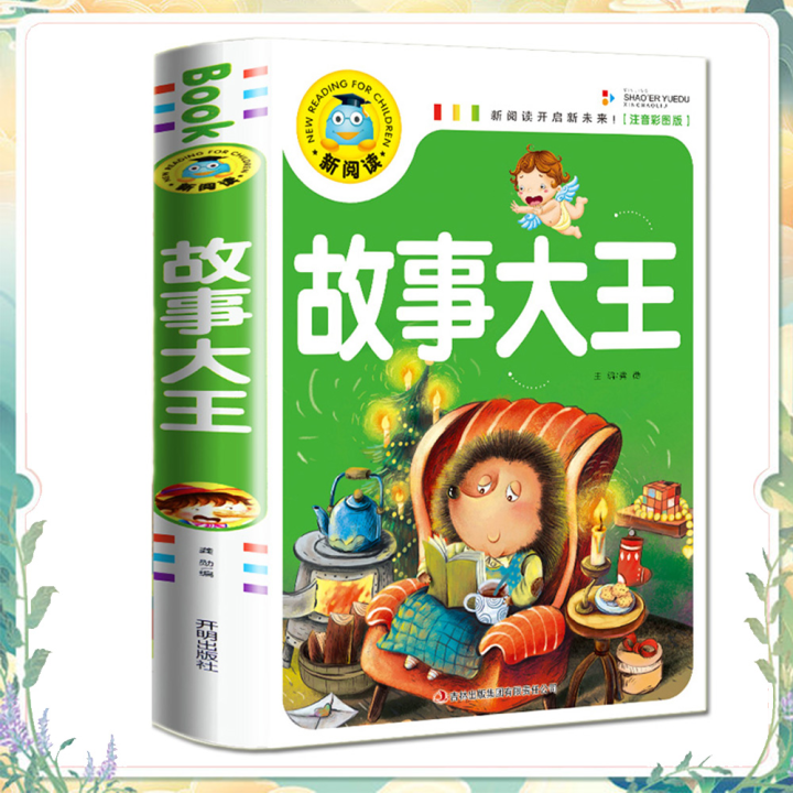 New Children's Picture Book Chinese Mandarin Pinyin Books For Kids Baby ...