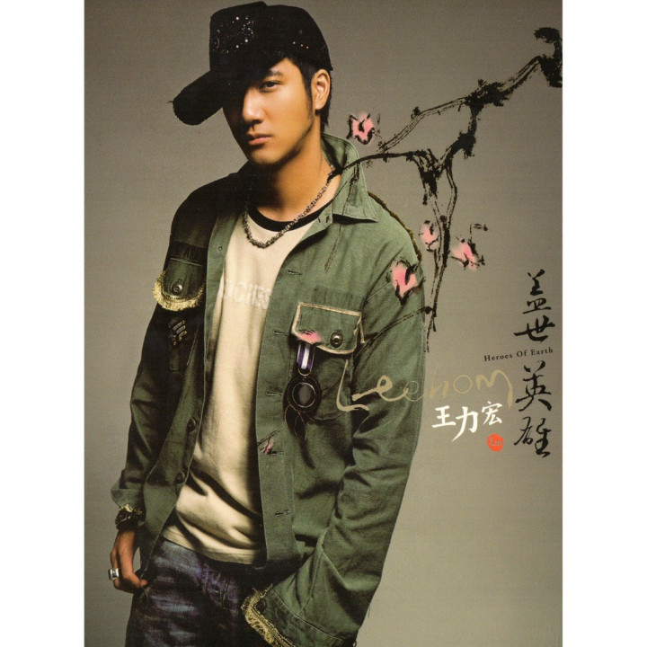 LEE HOM 王力宏 - HEROES OF EARTH 盖世英雄 [ Chinese CD ] | Lazada