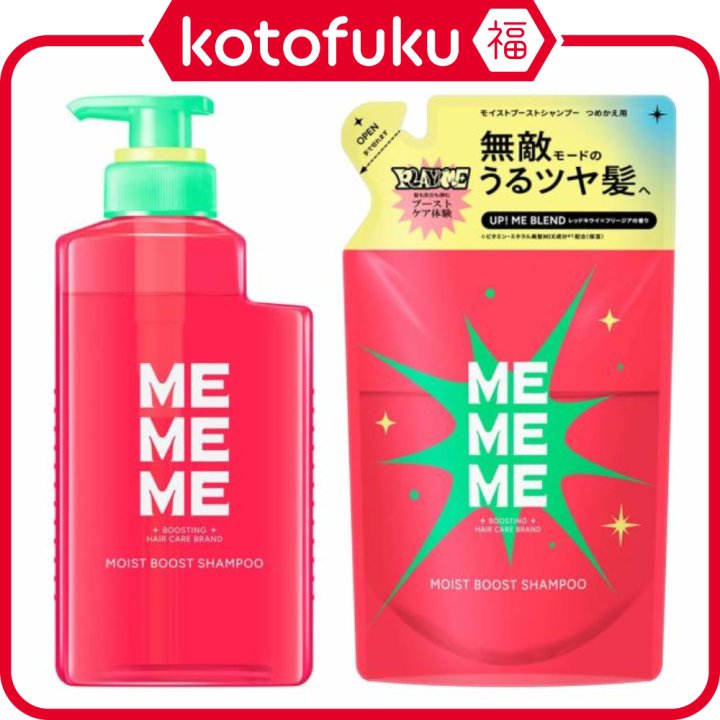Japan KAO MEMEME Moist Boost Shampoo (400ml / Refill 320ml) | Lazada