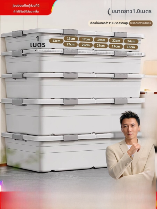 Joybos | กล่องเก็บของใต้เตียง 1 เมตร | Lazada.co.th