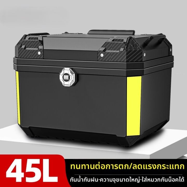 BONINGYU | กล่องท้ายรถมอเตอร์ไซค์ขนาดใหญ่พิเศษ 45L | Lazada.co.th