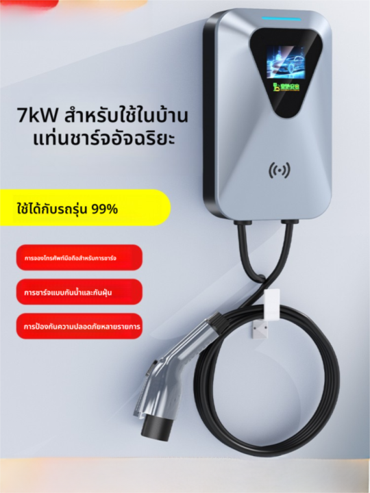 huangchi|ชาร์จเร็วรถยนต์ไฟฟ้าสำหรับบ้าน 7 กิโลวัตต์ | Lazada.co.th