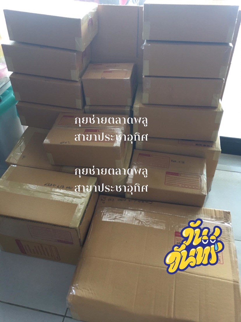 ช้อปออนไลน์ ครบเครื่องจิปาถะ | Lazada Thailand