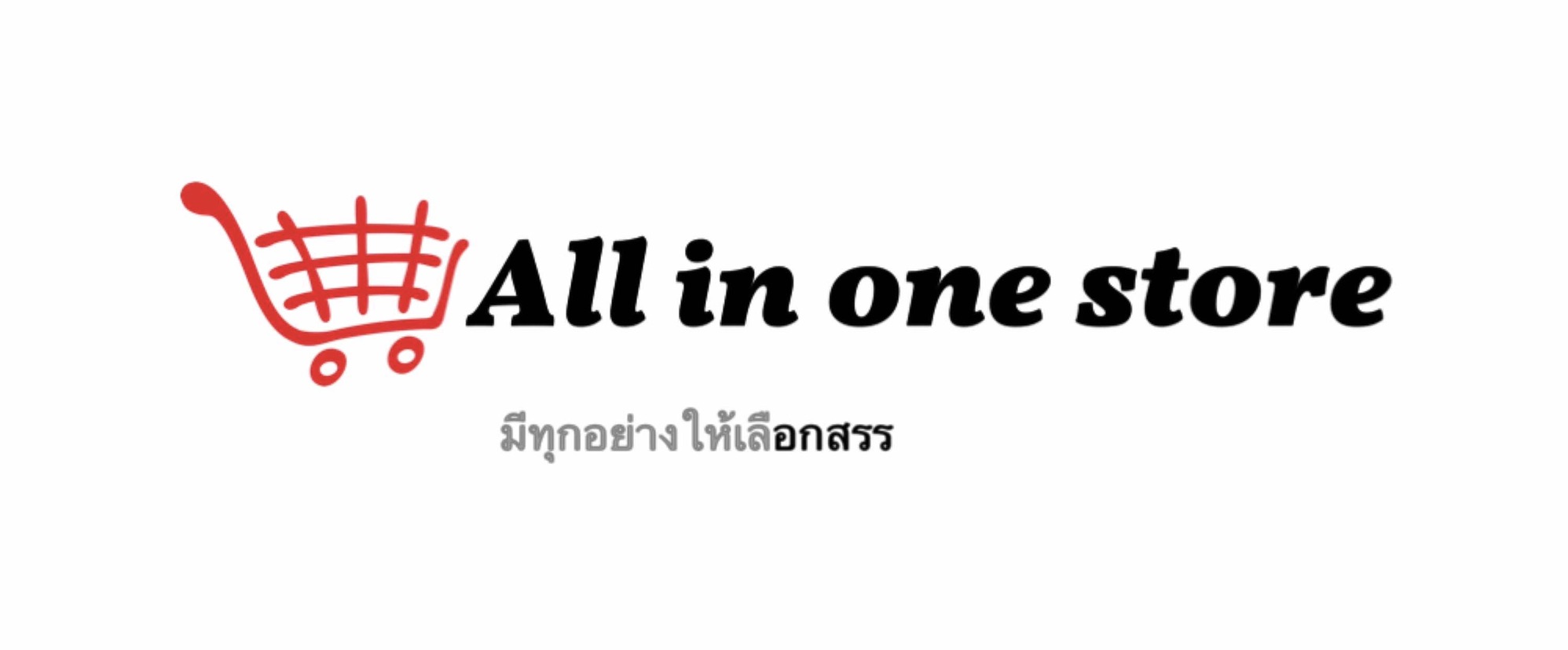 ช้อปออนไลน์ All in one store 1618984662 | Lazada Thailand