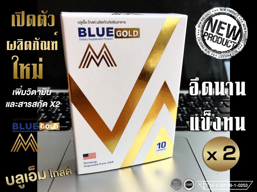 Blue M Gold Thailand ประเทศไทย ร้านค้าออนไลน์อย่างเป็นทางการ | ช้อปเลย ...