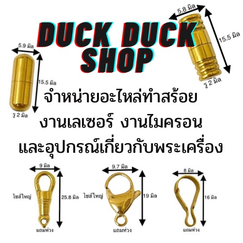 ร้าน DUCK DUCK SHOP ประเทศไทย ร้านค้าออนไลน์อย่างเป็นทางการ | ช้อปเลยบน Lazada