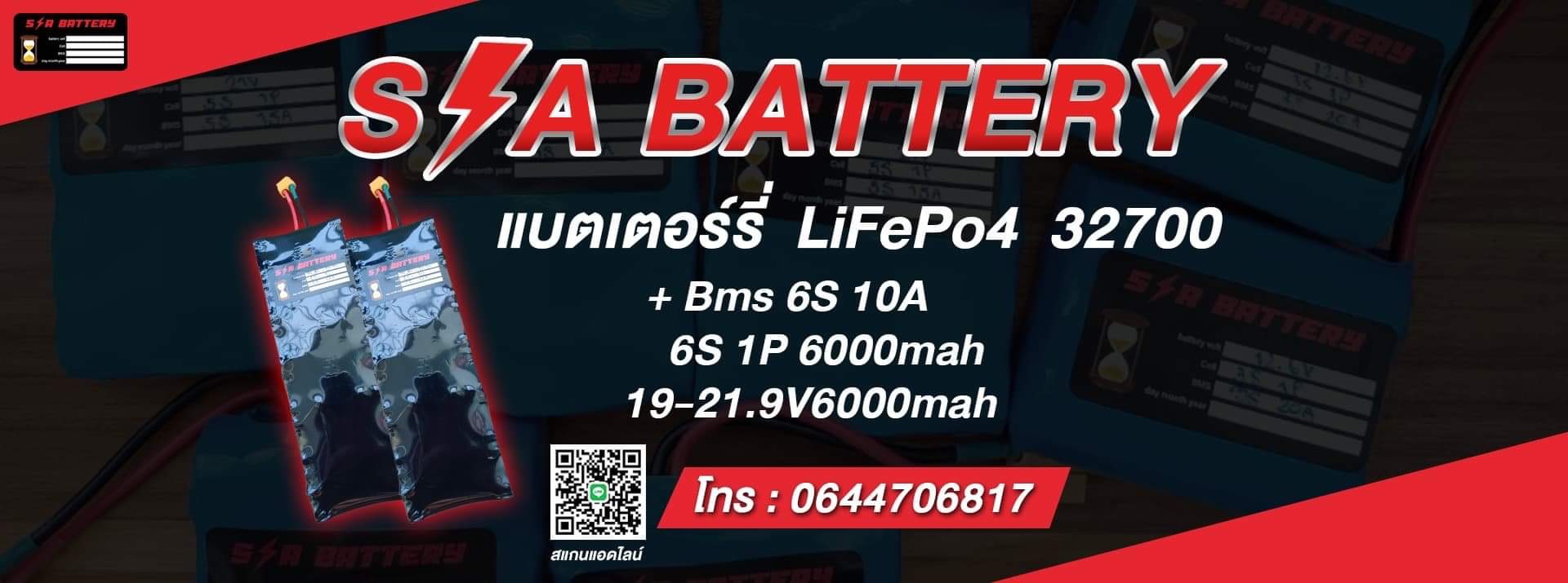 S&A BATTERY ประเทศไทย ร้านค้าออนไลน์อย่างเป็นทางการ | ช้อปเลยบน Lazada