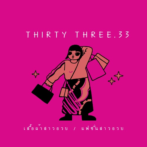 ช้อปออนไลน์ Thirty Three.33 | Lazada Thailand ช้อปออนไลน์ Thirty Three.33 | Lazada Thailand
