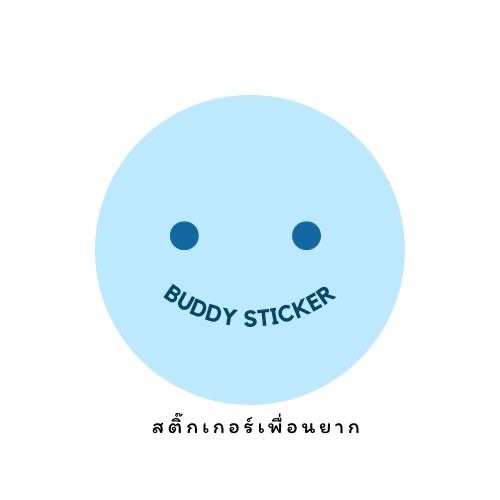 Buddy Sticker ร้านค้าทางการในประเทศไทย ช้อปสะดวกปลอดภัย ที่ Lazada ตลอด ...