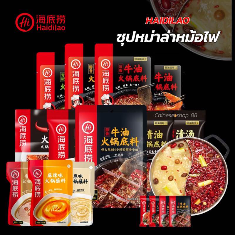 Chinese Mala Shop ประเทศไทย ร้านค้าออนไลน์อย่างเป็นทางการ | ช้อปเลยบน ...
