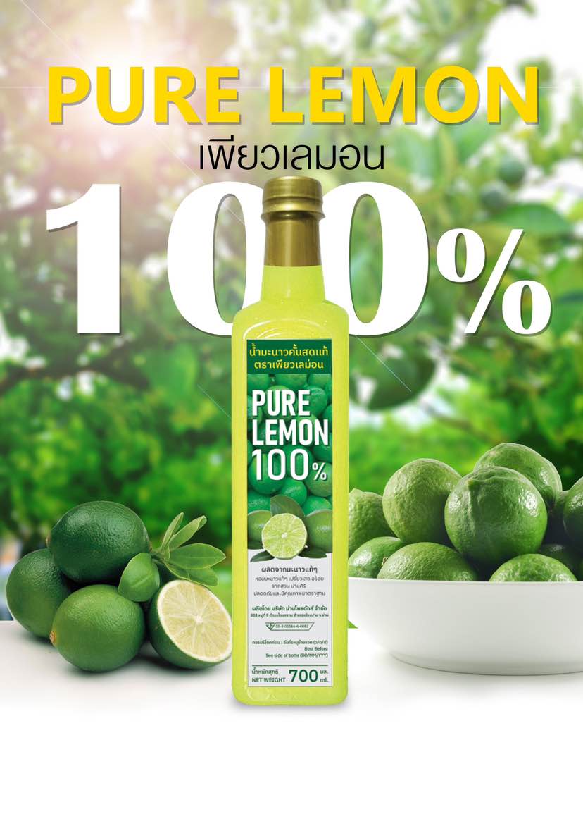 เพียวเลมอน_Pure Lemon_ ประเทศไทย ร้านค้าออนไลน์อย่างเป็นทางการ | ช้อป ...
