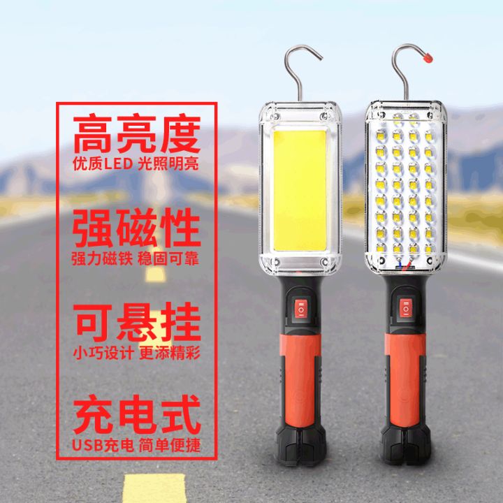 微笑鲨 COB高亮度工作灯 带磁铁挂钩户外露营多功能照明灯检修灯 | Lazada