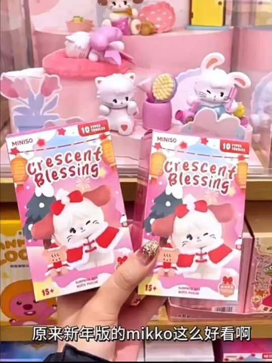 ลุ้น1ตัว ️ Mikko Illustrations Crescent Blessing Series Blind Box by ...