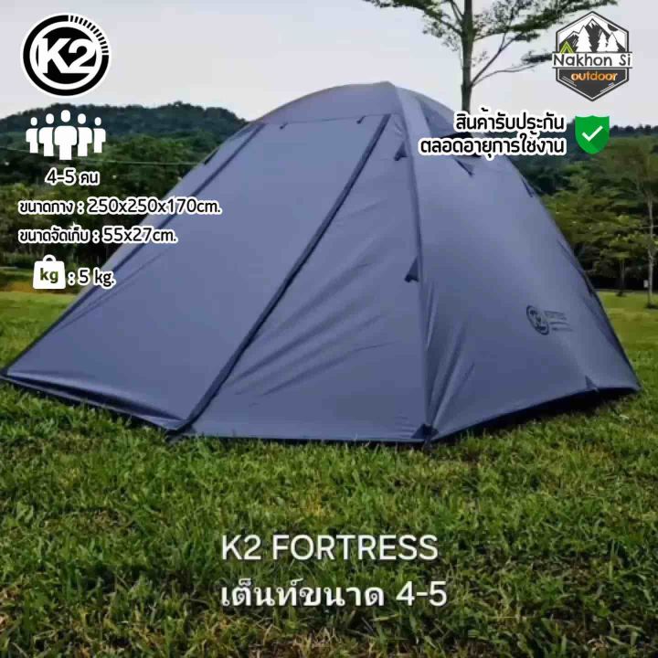 K2 Fortress tent เต็นท์สนามเคทูรุ่นฟอเทส ขนาด4-5คน เสาโครงอลูมิเนียม ...