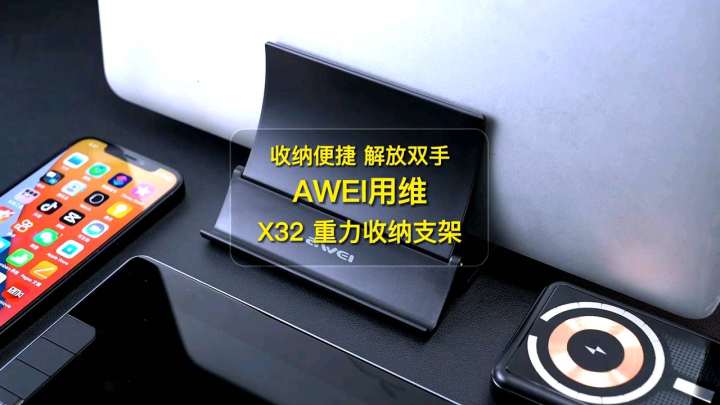 Awei X32 Laptop Stand Holder Universal Foldable Aluminum Alloy Tablet ...