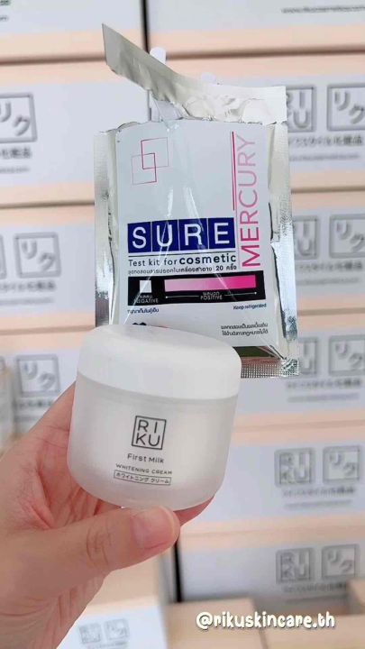 ของแท้💯นำเข้าจากเกาหลี🇰🇷 ริคุ Riku Cosmetics First Milk Whitening Cream ...