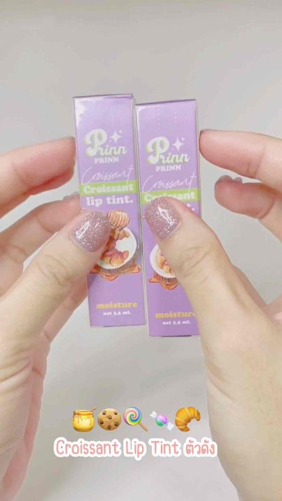 Croissant Lip Tint ลิปทิ้นท์ครัวซองค์ เซท 3 ชิ้น | Lazada.co.th