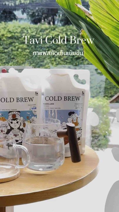 Tavi Coffee Cold Brew Concentrated NAN Set 1L. + 500ml.กาแฟสกัดเย็นเข้มข้น ทำสดใหม่ทุกออเดอร์ ...
