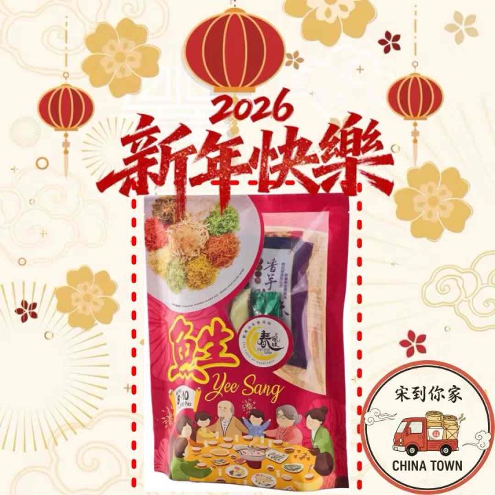 [CNY 2026] Yee Sang Lou Sang Set 8-10 pax | Lazada