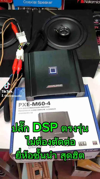 ปลั๊กไฟตรงรุ่น DSP AMP. แบบ 20 PIN สำหรับ ALPINE NAKAMICHI และ ZAPCO | Lazada.co.th