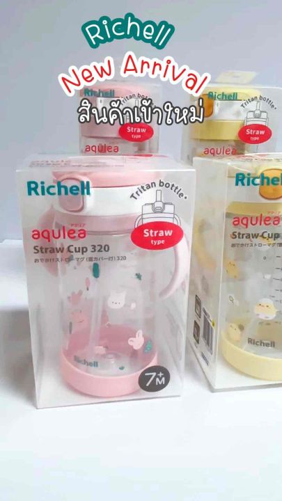 Richell (ริเชล) แก้วหลอดดูดกันสำลัก รุ่น AQ (Aqulea) ขนาด 200 / 320 / 450 มล. คว่ำไม่หก ลายใหม่ ...