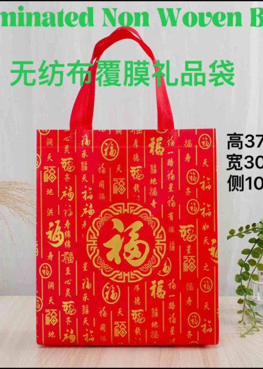 【READY STOCK】Chinese New Year Gift Bag | CNY Bag | New Year Greeting ...