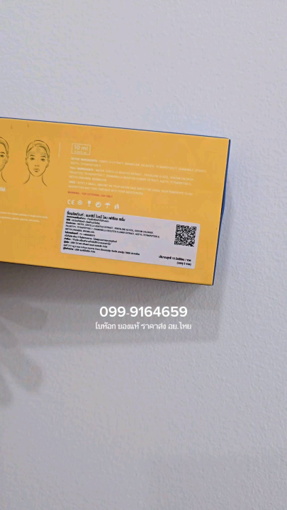 [แท้100%] พร้อมส่ง อย. ไทย (ราคายกกล่อง 5 ขวด) แมคซิมี่ MAXIME โบรมิ่ ไ ...