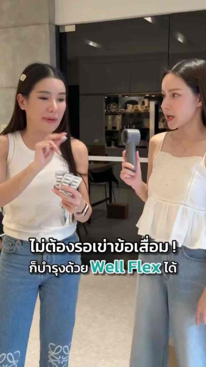 WellFlex บำรุงกระดูก เส้นเอ็นและข้อ เวลเฟล็กซ์ ( Wellveness Flex Dietary Supplement Product ...