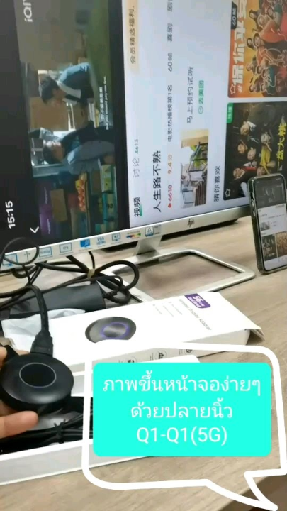 Q1 2.4G-5G Wifi Display Dongle ต่อมือถือเข้าทีวีได้ทุกแบบ ในรถก็ต่อได้ไม่ต้องโหลดแอป hdmi ...