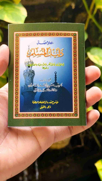 BUKU KITAB WIRID DALIL MUSLIM DALWA AL HABIB HASAN BIN AHMAD BAHARUN ...