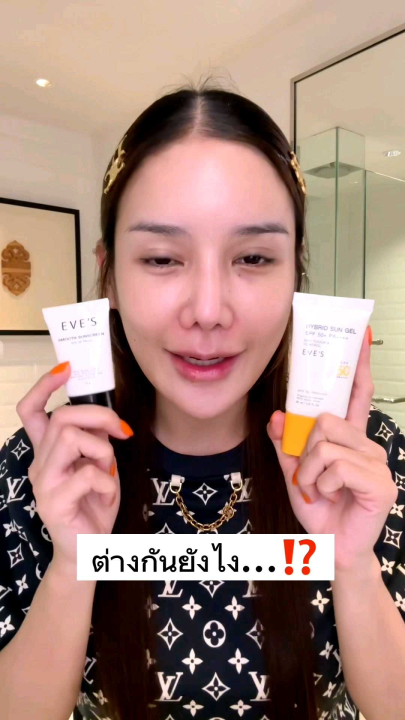 [แท้100%] EVES กันแดด อีฟส์ กันแดดหน้าเนียน SPF50 PA+++ คุมมัน กันเหงื่อ (15g) | Lazada.co.th