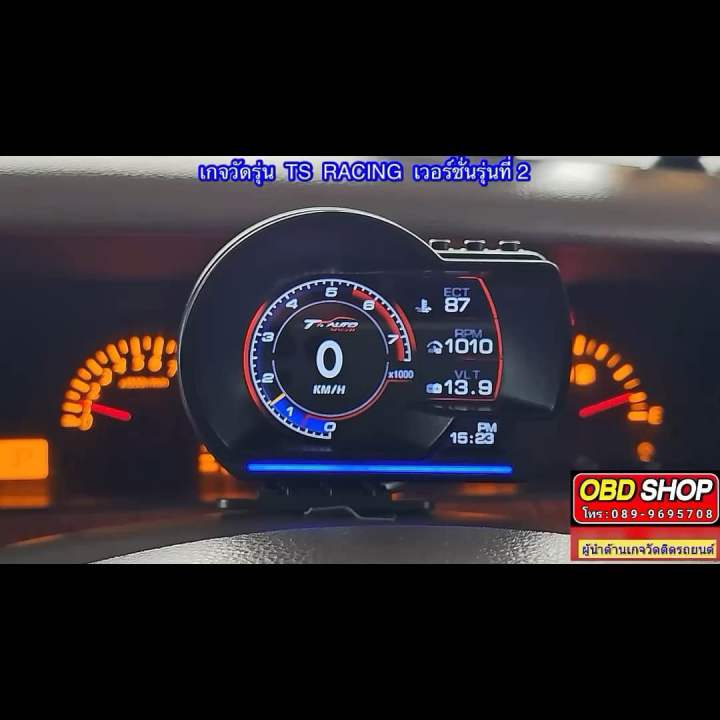 รับประกัน 3 ปีเต็ม เกจวัด TS RACING V.2 ตัวเดียวจบในรถคุณ เรามีหน้าร้าน ...