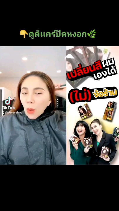 Newโฉมใหม่ส่งฟรี dodee care ดูดีแคร์ แชมพูเปลี่ยนสีผม แค่หมักทิ้งไว้ ก็ ...