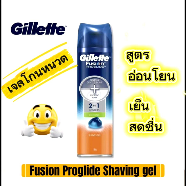 เจลโกนหนวด ยิลเลตต์ โปรไกลด์ Gillette Fusion Proglide Shaving Gel ...