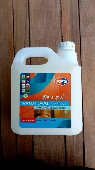 Waterbased lacquer RPS Water lacquer Natural Colour flat clear แลคเกอร์ ...