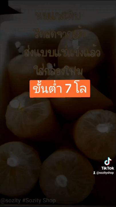 [พร้อมส่ง by DHL Fresh / Fuze Post] นมแพะแท้ ๆ สด ๆ นมแพะดิบ นมแพะดิบ ...