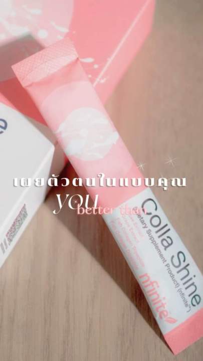 COLLA SHINE (DIETARY SUPPLEMENT PRODUCT) (nfinite™) | Lazada.co.th