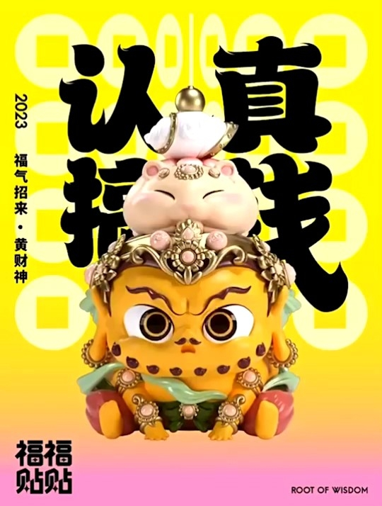 [สินค้าพร้อมส่ง/แบบจุ่มและแบบระบุตัว] : Root of Wisdom blind box โมเดล ...