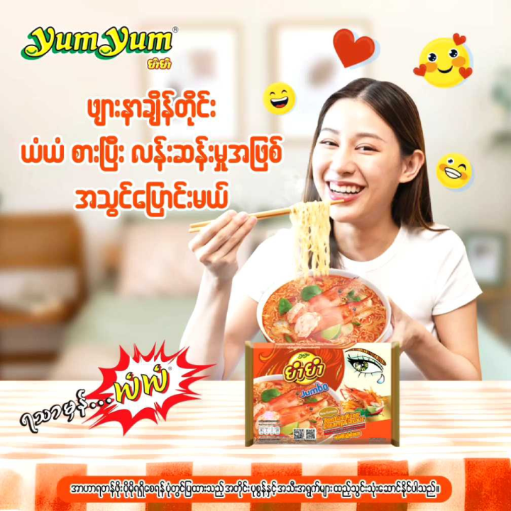 Yum Yum Instant Noodles Flavour 1 Box × 30 Pack | Lazada