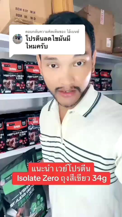 ถุงใหญ่ทานนาน BBM Isolate Zero Series เวย์โปรตีนเน้นๆไม่ผสมแป้ง เวย์พรีเมี่ยม Burn ช่วยลดสัดส่วน ...