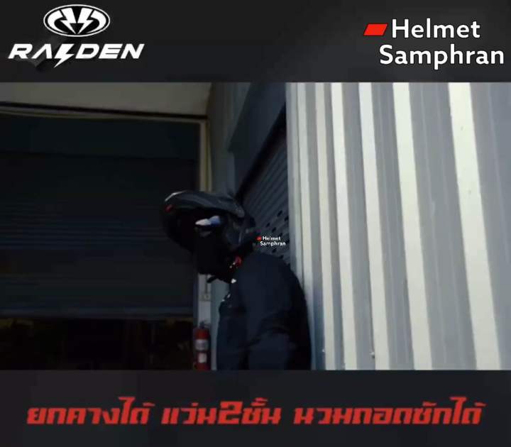 หมวกกันน็อค RAIDEN DEFENCE (Flip-up) ยกคาง แว่น 2 ชั้น | Lazada.co.th