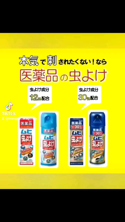 Muhi Spray กันยุงและแมลง สูตรธรรมดา 60ml Th