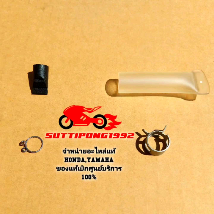ท่อระบาย,ท่อถ่ายน้ำมัน Honda Forza350,ADV350,Forza300 " 17236-KVB-900 ...