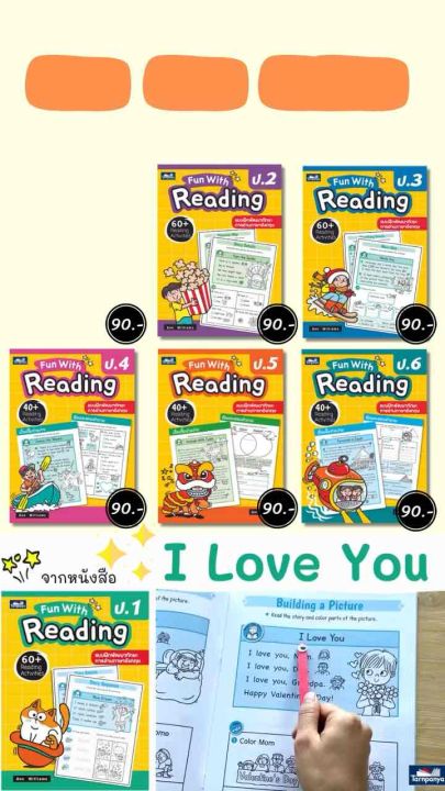 M2mbookshop : หนังสือหัดอ่านภาษาอังกฤษ Fun with Reading (ธารปัญญา) ครบชุดป.1-ป.6 | Lazada.co.th