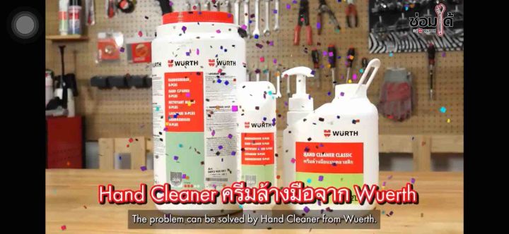 Wurth ครีมล้างมือ Hand Cleaner สำหรับคราบน้ำมันติดมือและจารบี ขนาด 2 ...