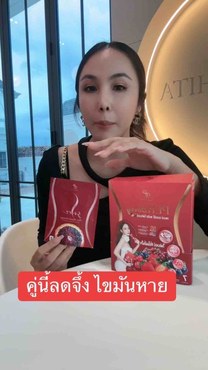 เพอเบอรี่ เอสชัวร์พลัส สูตรใหม่ Per Berry Fiber + S sure Plus ลดน้ำหนัก ...