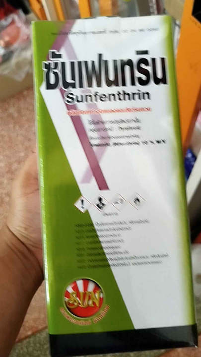 ซันเฟนทริน (ไบเฟนทริน10%W/V)ขนาด1ลิตร ผลิตภัณฑ์กำจัดแมลงและสัตว์รบกวน | Lazada.co.th