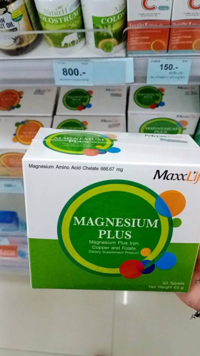 New pack📌Maxxlife Magnesium Plus (60 Tab) แมกนีเซียม พลัส บำรุงปลาย ...