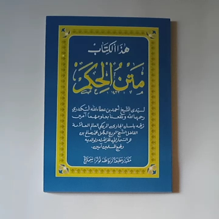 Buku Terjemah Matan Kitab al Hikam Karya KH. Sholih bin Umar Semarang ...