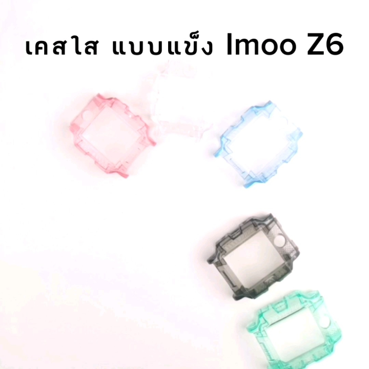 เคส -ไม่มีฟิล์ม สำหรับ นาฬิกา imoo Z1 case เคสใส แบบแข็ง ไอมู่ imoo ...